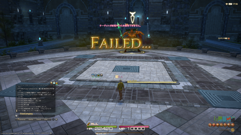 【FF14】DDソロ②挑戦 ーアメノミハシラ編ー | FF14でアチーブメントをあつめよう